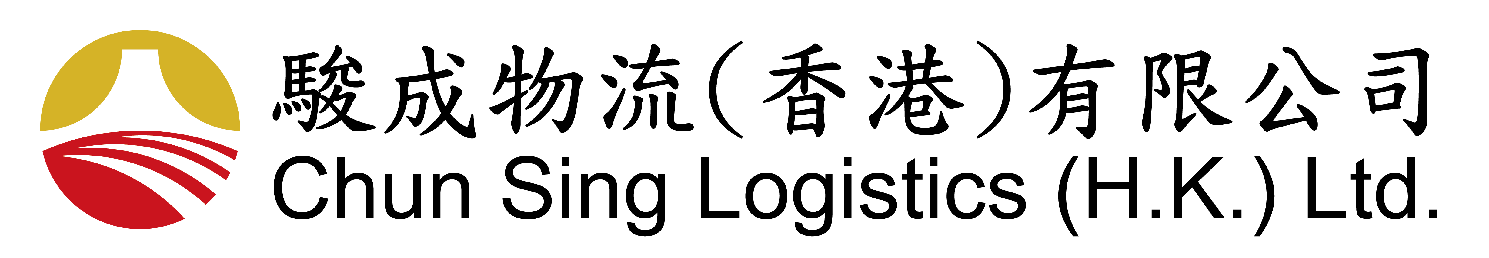 大型貨物裝卸 彙整 - Chun Sing Logistics (H.K.) LTD.